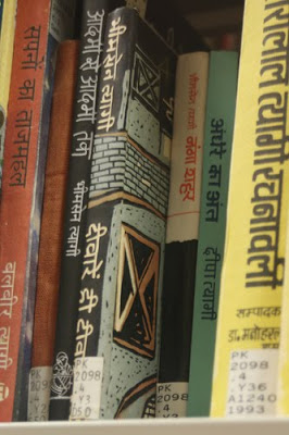 Categorisation of Indian Books in Bookstores - Pratham Books